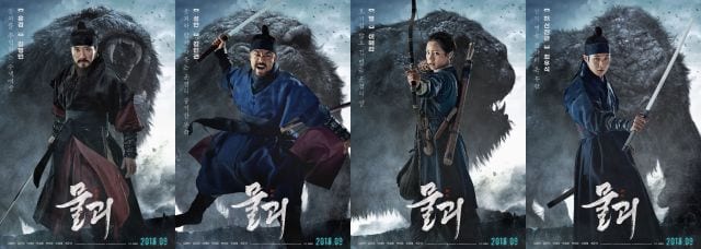 WATCH: Trailer Released For New "Monstrum" Movie With Choi Woo Shik ...
