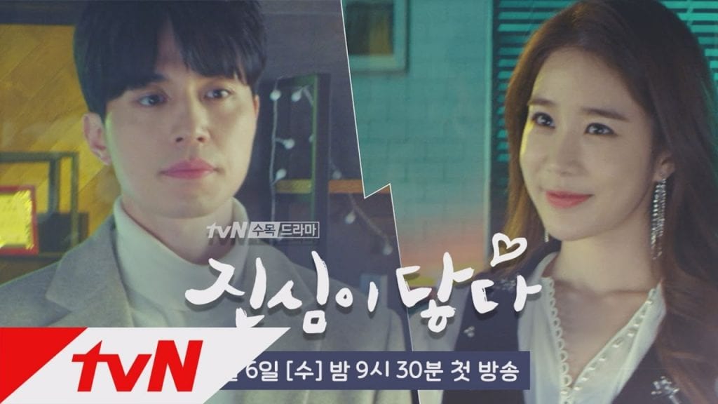 WATCH: Trailer Released For Lee Dong Wook And Yoo In Na's Upcoming Drama ''Touch Your Heart ...